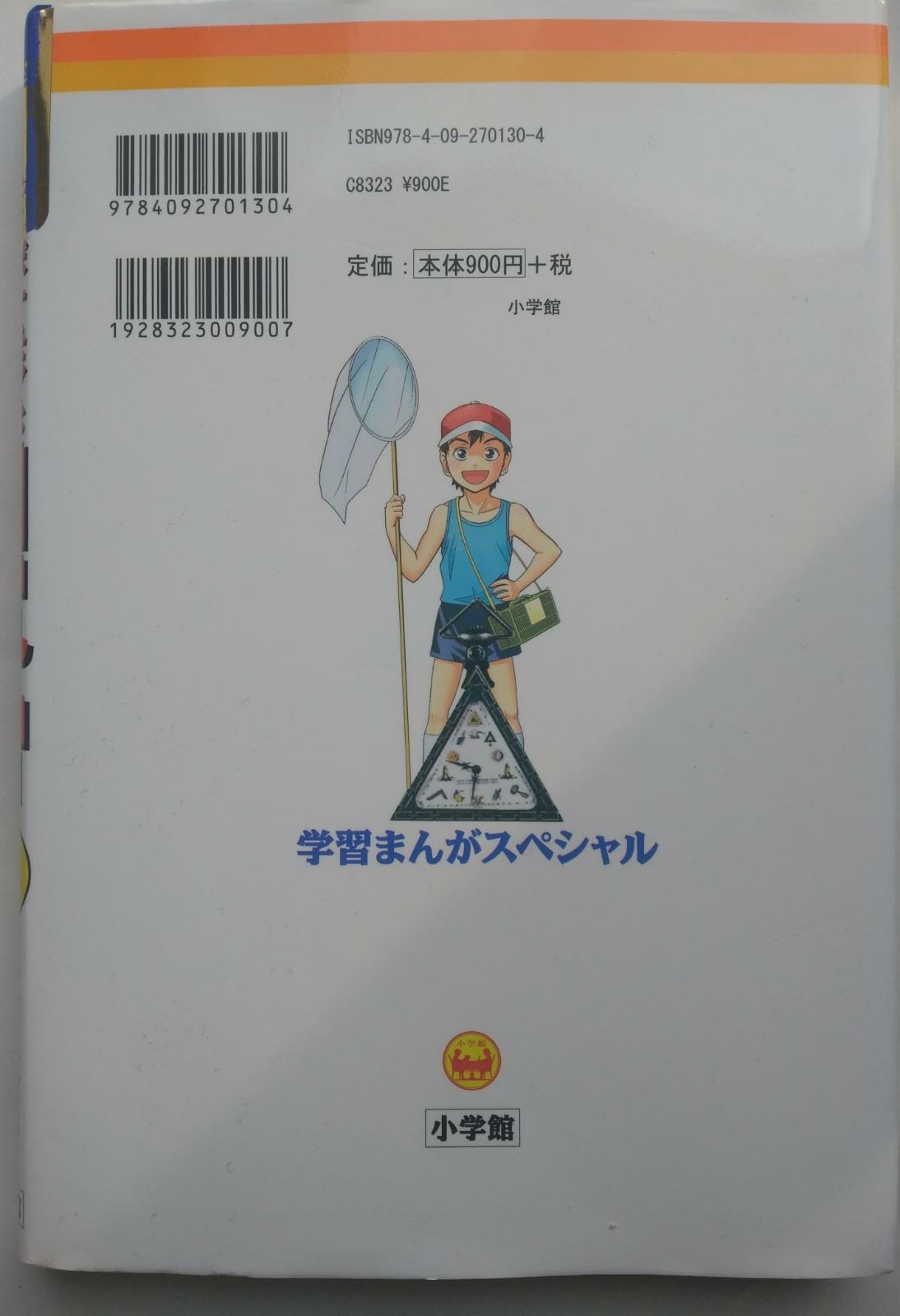 A Look at the “Satoshi Tajiri: The Man Who Created Pokémon” Manga ...
