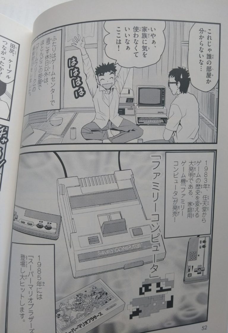 A Look at the “Satoshi Tajiri: The Man Who Created Pokémon” Manga ...